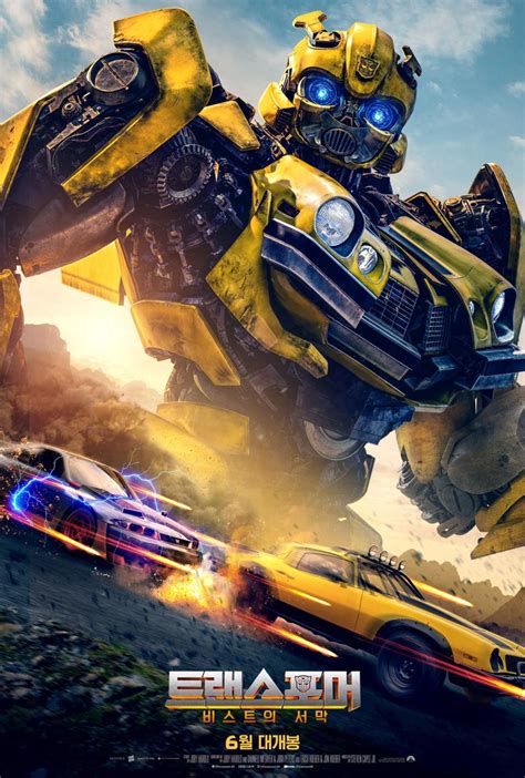 익스트림무비 캐릭터 포스터 공개