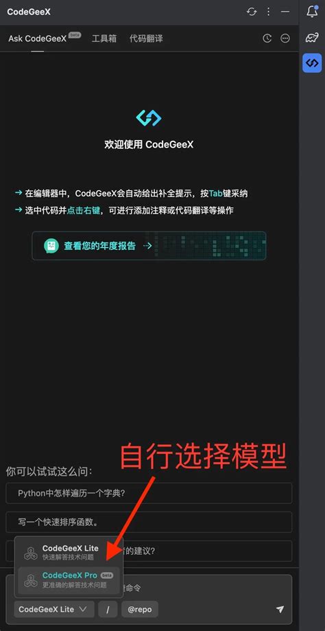 自动生成单元测试、外挂开源代码库等新功能,上线jetbrains Ides的codegeex插件!codegeex支持idea 那个版本 自动生成单元测试、外挂开源代码库等新功能,上线jetbrains Ides的codegeex插件!codegeex支持idea 那个版本