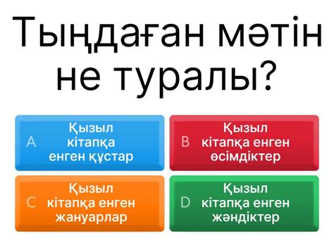 Животные занесенные в Красную книгу Заключение Викторина