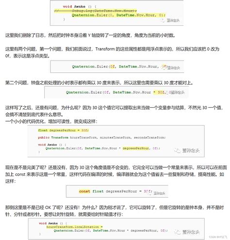 手把手带你 Unity 入门之从零创建一个时钟（gameobjects 与 Scripts）unity让时钟会转动并且获取时间 Csdn博客