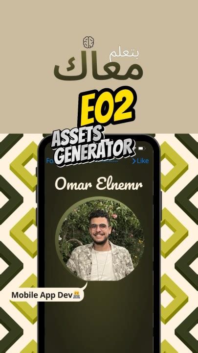 Omar Elnemr على Linkedin بتعلمعاك Flutter Flutterdeveloper