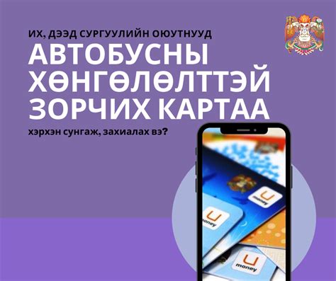 👩‍🏭👉Та их дээд сургуулийн оюутнууд Citybus Consulting