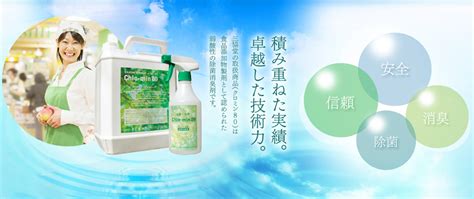 三協堂 従来の塩素系殺菌剤・アルコール製剤の問題点を改善した次亜塩素酸を成分とした身体にも、環境にもやさしい除菌消臭剤『クロミン80』をはじめ、各種業務用の消毒・殺菌・消臭用品を取り扱って