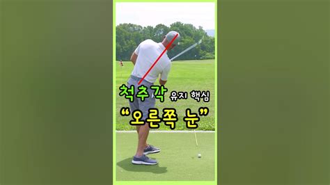 척추각 유지를 위해 눈높이를 체크해보세요 Youtube