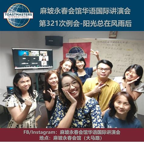 麻坡永春会馆 华语国际讲演会 Home