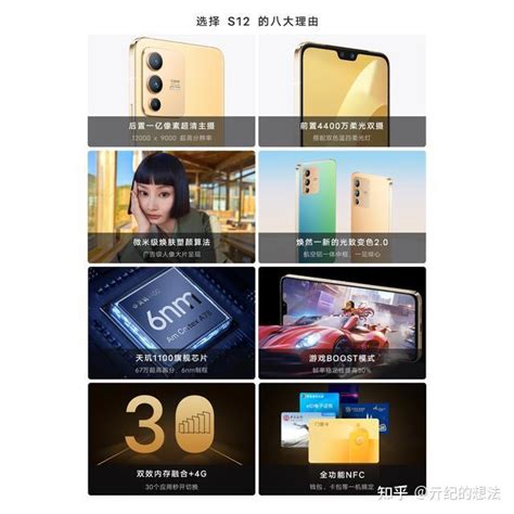 2799元起！vivo S12发布：双色温四柔光灯全功能nfc，且买且珍惜