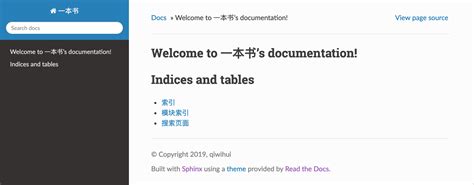 使用 Sphinx 撰写技术文档并生成 PDF 总结 Issue qiwihui blog GitHub