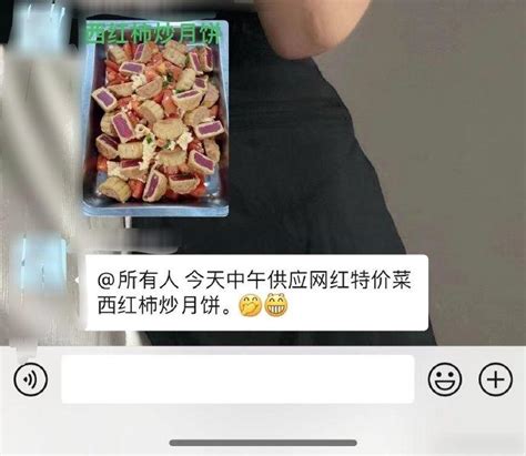大學飯堂1蚊「番茄炒月餅」大賣 學生：當天被一掃而空 Lihkg 討論區