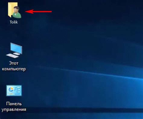 Как изменить имя учётной записи и папку пользователя в Windows 10