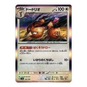 Pokemon Shiny Treasure Ex [sv4a 143 190] Dodrio Sv4a 143 190 Jp