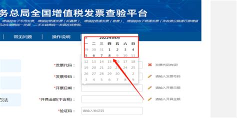 电子发票验证的方法查验真伪 360新知