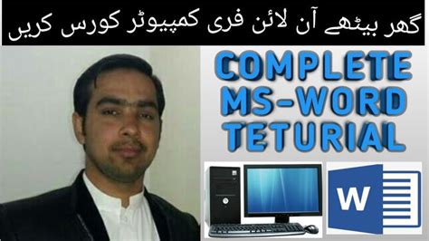 Microsoft Word Tutorial Complete Ms Word Tutorial 2020 For Beginners Ms Word Words Tutorial