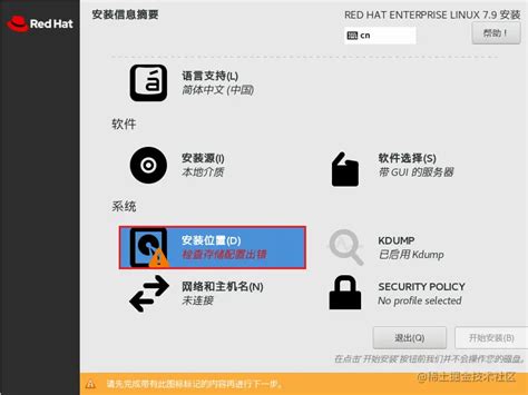 vmware 虚拟机安装 rhel 7 9一、red hat enterprise linux 镜像下载（以rhel7 掘金