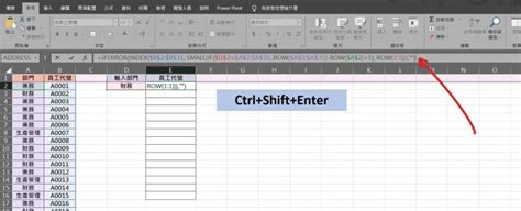 【教學】excel 如何使用公式找出符合條件回傳多筆資料？ Jafns Note
