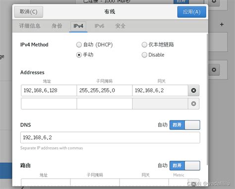 在linux设置dhcp服务（学习总结） csdn社区