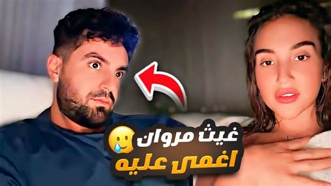 غيث مروان اغمى عليه في البحر 😱😳 Youtube
