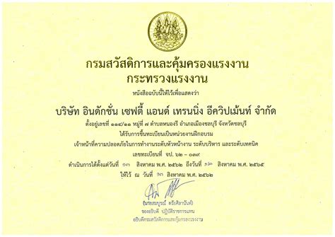 หลักสูตร การยกและเคลื่อนย้ายสินค้าด้วยกําลังคน 30 ท่าน รุ่น อบรมออนไลน์ อบรมด่วน บริษัท อิน