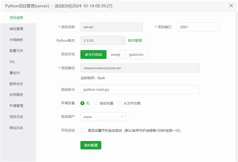 宝塔面板创建python项目并使用flask框架搭建api接口 Tofuture 博客园