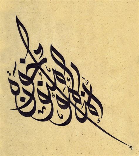 انما المؤمنون اخوة Calligraphy Art Islamic Art Calligraphy Islamic Art