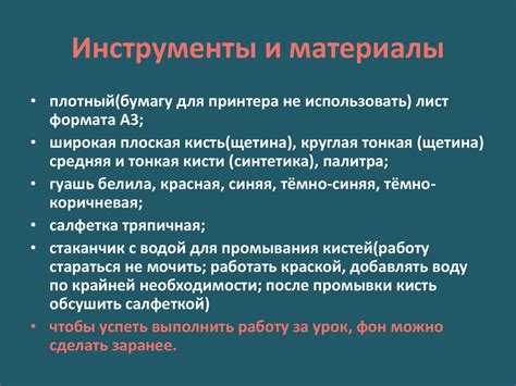 Серия «Рисуем картину за урок гуашью презентация онлайн