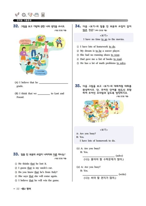 알라딘 미리보기 기출플러스 중2 내신대비 문제집 1학기 천재 정사열 2021년