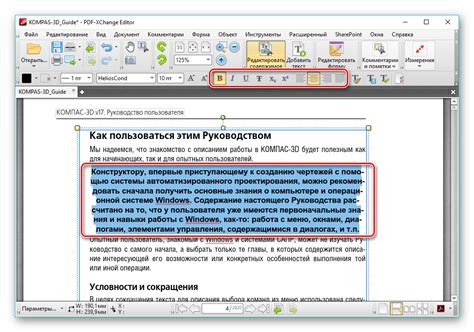 Как изменить текст в ПДФ файле 3 рабочие программы
