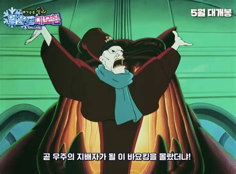 둘리 탄생 40주년 기념 개봉하는 아기공룡 둘리 얼음별 대모험 리마스터링 인스티즈 Instiz 인티포털 카테고리