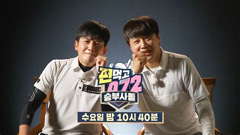 2화 선공개 같이 라운딩만 100번 이상 차태현and홍경민의 25년 찐친 케미 우정 골프⛳ Youtube