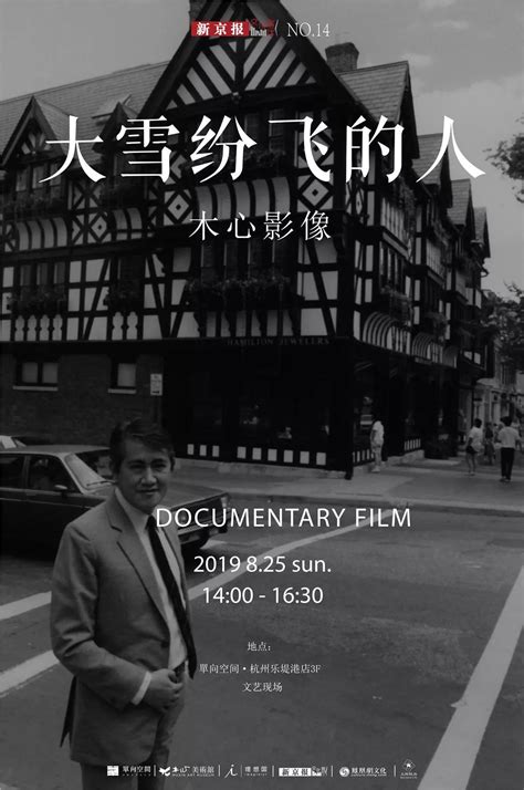 陈丹青：木心以自己性命的完结，给我上最后一课 文化客厅no14 搜狐大视野 搜狐新闻