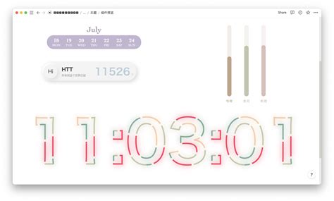 Widverse · 汪汪汪世界 原创notion组件库 Httishere（阿汪同学）原创