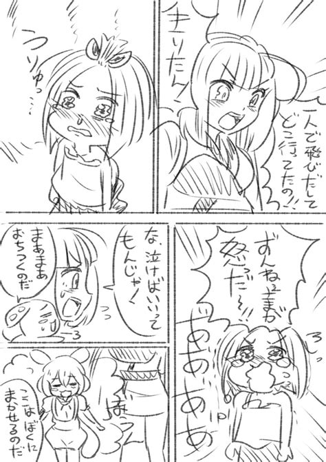 ウナきり ひと夏の出会い編 2 こりどらすの漫画