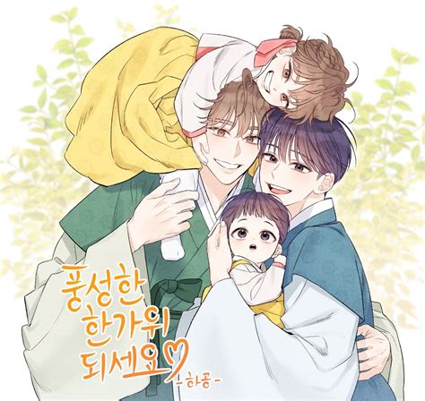 •omega Complex 오메가콤플렉스 Bl Manhwa Ilustrasi Karakter Buku