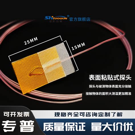 粘贴式热电偶K型表面测温T J型贴片温度传感器超薄薄片探头测温线 上海拓群机电设备有限公司