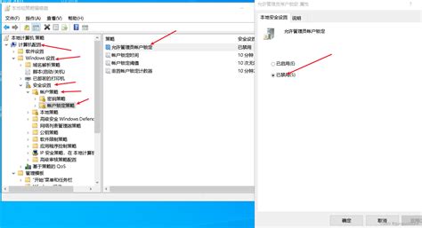 windows帐户自动被锁定解决方法 windows账户锁定策略 csdn博客