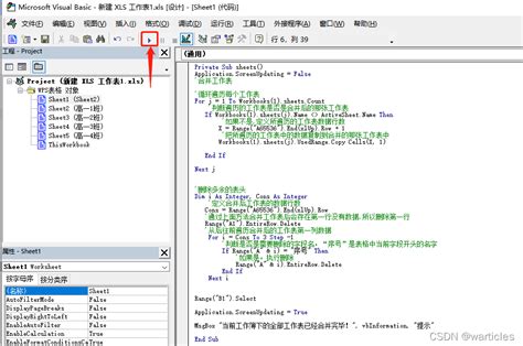 Vba将excel中的多个工作表sheet合成一个工作表，多个工作簿的多个工作表合并为一个工作簿excel多表合并到一张表格数据vba Csdn博客