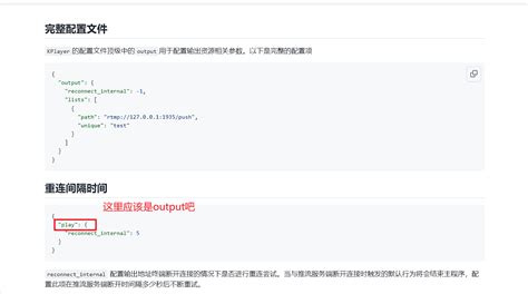 输出配置的文档有个小错误 · Issue 1 · Bytelang · Github