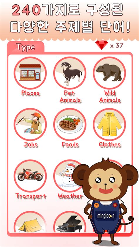 게이미피케이션 앱 Minglecon