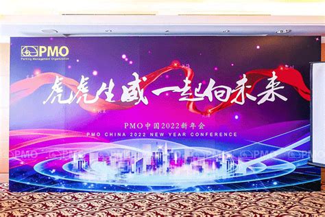 Pmo参与坪山高新区综合服务中心大型会议接待