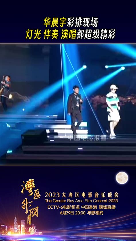 华晨宇彩排现场来了，灯光伴奏演唱都超完美高清1080p在线观看平台腾讯视频