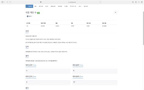 백준 10844번 백준 10844번