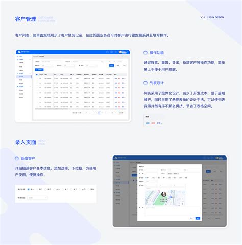 B端留学公司后台管理系统积跬步以致远 站酷zcool