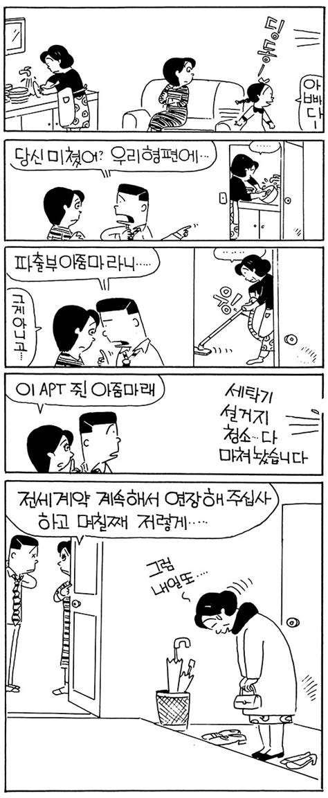 세상만사 1597 일요신문