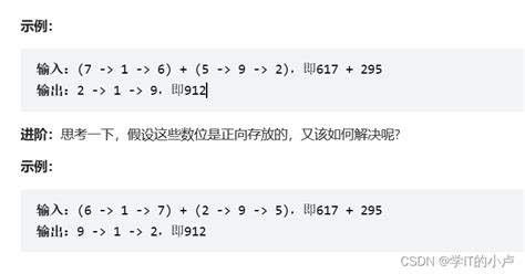 【leetcode】1171 从链表中删去总和值为零的连续节点、面试题 0205 链表求和 Csdn博客