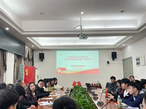 河海学院本科生第四党支部开展支部工作情况测评会 河海学院