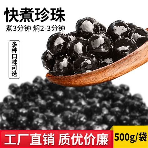 快煮黑糖珍珠粉圆1kg即食琥珀奶茶店专用波霸芋圆烘焙配料 虎窝淘