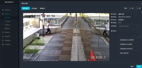 越界检测视频分析网关视频智能分析网关周界入侵检测算法：智能安防的新高度 Easydarwin 博客园