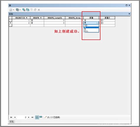 如何在arcgis字段属性表中设置字段下拉选框？？arcgis属性表下拉菜单怎么弄 Csdn博客