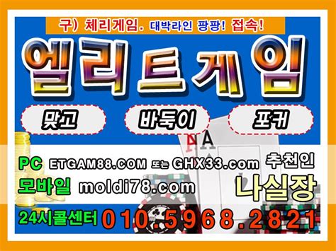 엘리트게임 체리바둑이추천인나실장 Eiec7vl2mouvcme Twitter