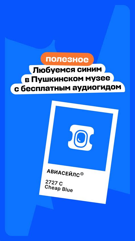 Авиасейлс — сервис для покупки дешевых авиабилетов ️ Мы теперь синие если что это значит что