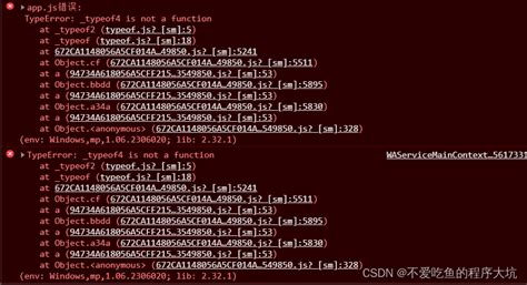 微信小程序反编译之后运行报错 Typeof3 Is Not A Function”微信小程序 Is Not A Function Csdn博客
